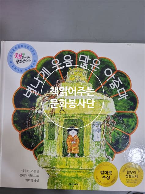 210910책읽어주는문화봉사단청아주간보호센터수성구주간보호센터만촌동주간보호센터대구주간보호센터동구주간보호센터대구어르신모시는곳수성구노치원어르신유치원 네이버 블로그