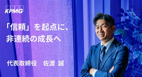 Technology And Transformation（tt）紹介｜kpmgコンサルティング 採用サイト