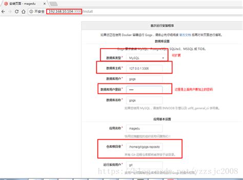搭建git服务器基于mysql部署git Csdn博客
