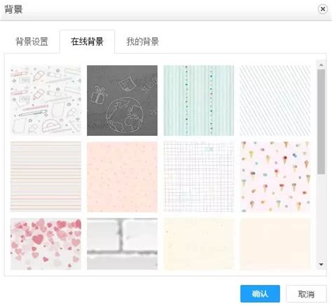 公众号技巧：如何给文章添加背景图片