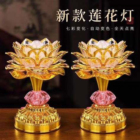 一个 七色渐变 莲花灯 神台灯 供神灯 插电 Led灯泡 供佛灯 祷告灯 水晶灯 拜神灯 天公灯 地主灯 神臺燈 祖先灯 神桌灯 蜡烛灯 招财