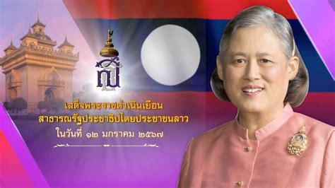 ข่าวประกาศสำนักพระราชวัง ด้วย สมเด็จพระกนิษฐาธิราชเจ้า กรมสมเด็จพระเทพรัตนราชสุดา เจ้าฟ้ามหา