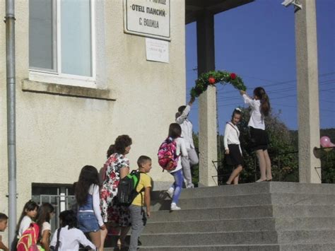 Основно училище Отец Паисий Село Водица