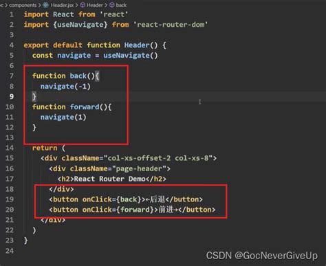 React学习9 Router6usernavigate Csdn博客