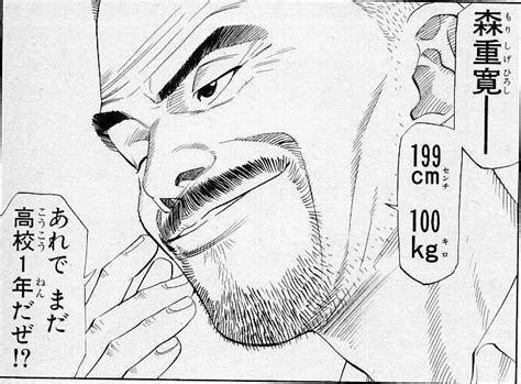 森重寛（slam Dunk）の徹底解説・考察まとめ Renote リノート