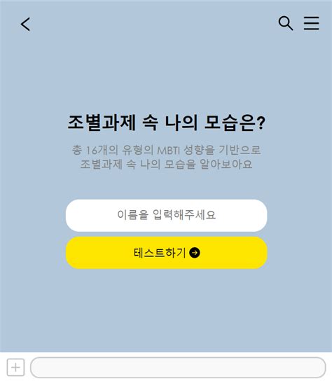 우당탕탕 mbti 테스트 만들기 시작