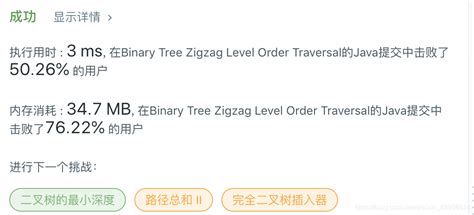 Leetcode 103 二叉树的锯齿形层次遍历 Java版本php给定一个二叉树返回其节点值的锯齿形层次遍历 Csdn博客