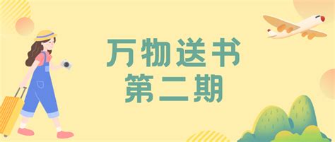 万物送书第二期 《pvthon高并发与高性能编程 原理与实践》python高并发与高性能编程书评 Csdn博客