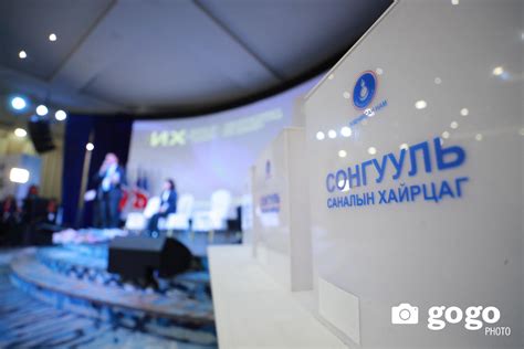 ФОТО Ардчилсан намын даргын сонгуулийн ЭРГЭН ТОЙРОНД