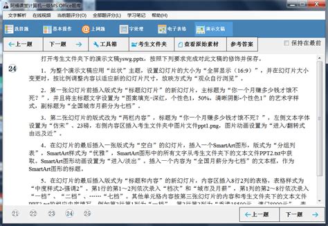 计算机模块题库 文件属性设置考题 阿福课堂