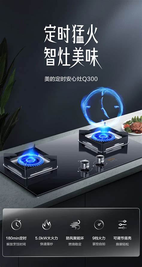 美的q300燃气灶天然气双灶智能定时液化气煤气灶具台嵌两用聚能灶 天猫 花瓣网