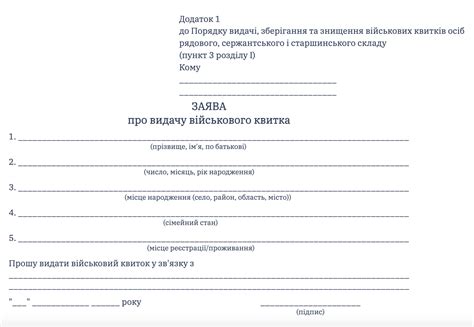 Військовий квиток хто повинен отримати та як виглядає