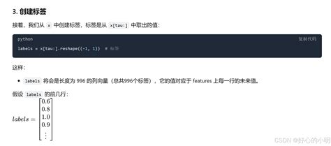 【动手学深度学习】8 1 序列模型（个人向笔记） 深度学习地震序列自注意力模型 csdn博客