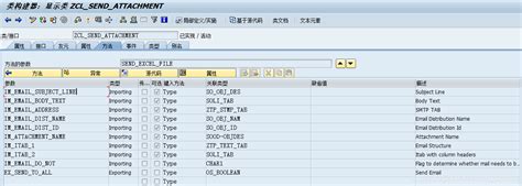 【abap】带excel附件的邮件发送功能sap发送带格式excel附件 Csdn博客 【abap】带excel附件的邮件发送功能sap发送带格式excel附件 Csdn博客