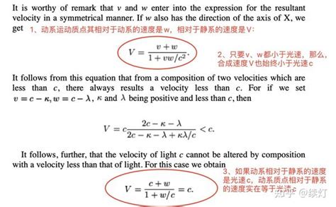 爱因斯坦狭义相对论研究之八终极篇未被证明的光速不变原理 知乎