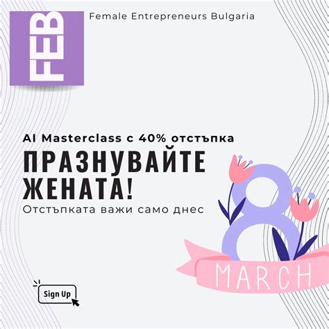 Честит Международен ден на жената Нека празнуваме всеки ден а ние по… Female