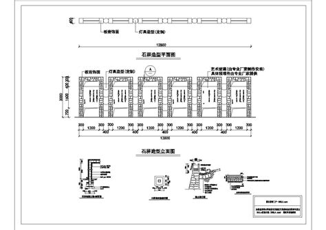 围墙做法大样图 校园景观 土木在线