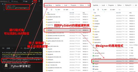 Python PySide 模板與入門學習圖形化介面使用者友善讓程式變得更貼心 撰風I人旅行誌