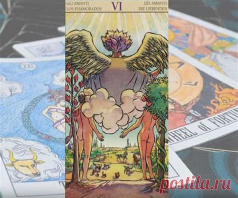 Влюбленные Таро значение 6 аркан в сочетании с другими картами Верно Заговоры молитвы