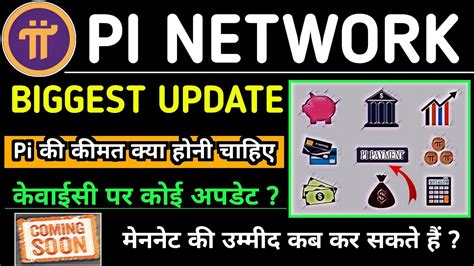 pi network new update today pi network launch update today pi crypto price pi kyc update pi