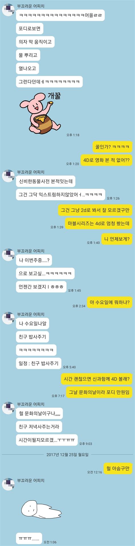 진짜 잘 되고 싶은 후배가 있어요 연애상담 에펨코리아