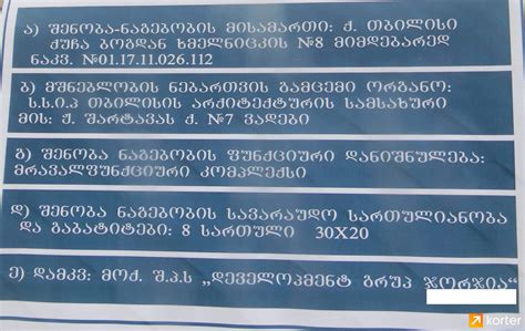 House On Salosi 162 თბილისი — ბინების ფასი ფოტოები რუკა