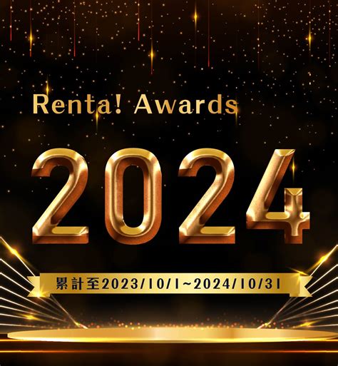2024亂搭這本漫畫不得了 Renta 亂搭