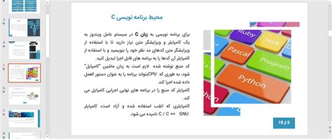 دانلود قالب پاورپوینت زبان برنامه نویسی سی c programming language 🖥️