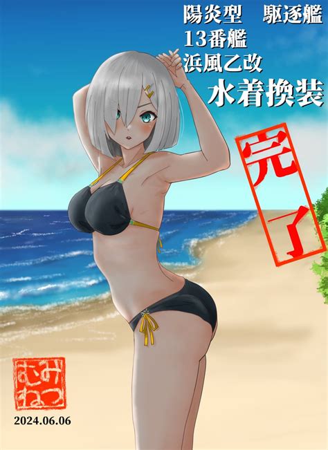 Hamakaze Kantai Collection Drawn By Munemitsux Danbooru