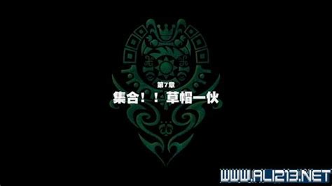 《海賊王時光旅詩》主線任務攻略全流程 主線任務怎麽做？ 第16頁：第七章集合草帽一夥 遊戲狂