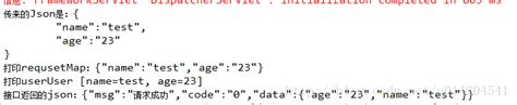 springmvc 开发接口实例 json参数传递 mvc接口实例 csdn博客