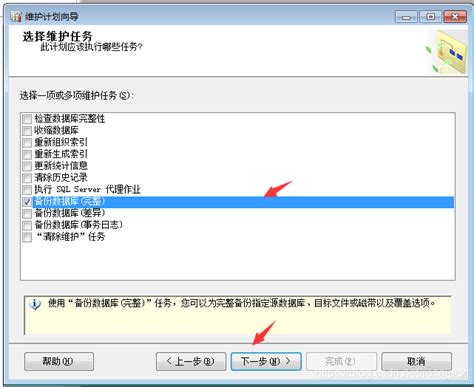 Sql Server数据库每日自动备份作业操作步骤sql作业备份数据库 Csdn博客