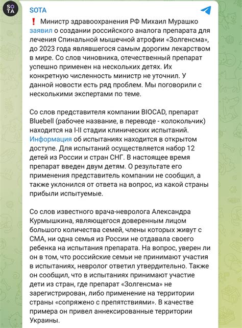В России создали аналог препарата от СМА «Золгенсма и испытали его на нескольких детях Врач