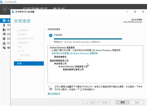 Fortigate Ssl Vpn整合windows Ldaps Andy的it技術分享網站