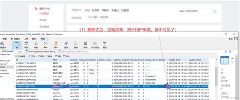 79：第六章：开发文章服务：12：开发【撤回文章，接口】、【删除文章，接口】；（本篇博客内容，比较简单；） 软件测试删除回收文章接口 csdn博客