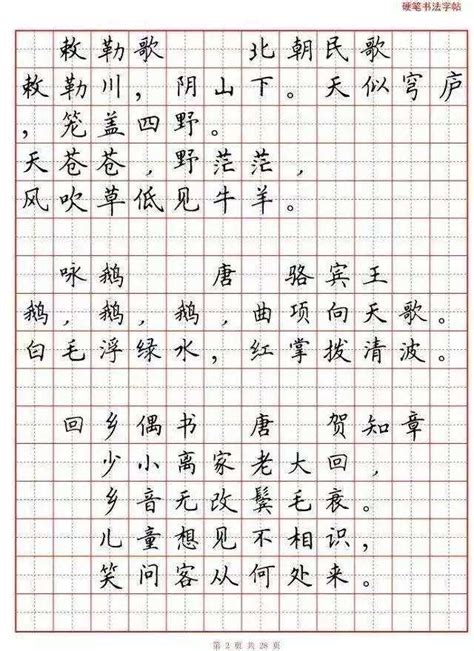如何写好硬笔书法，满满的干货