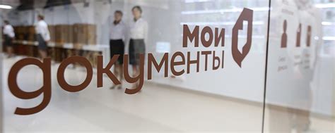 Отдел кадров РГАУ МФЦ Мои документы Отдел кадров РГАУ МФЦ Мои документы Контактная информация