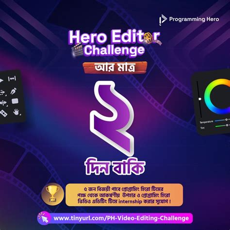 তোমার যদি ভিডিও এডিটিং এর উপর দক্ষতা থাকে এবং তুমি যদি ইউনিভার্সিটি স্টুডেন্ট হয়ে থাকো তাহলে