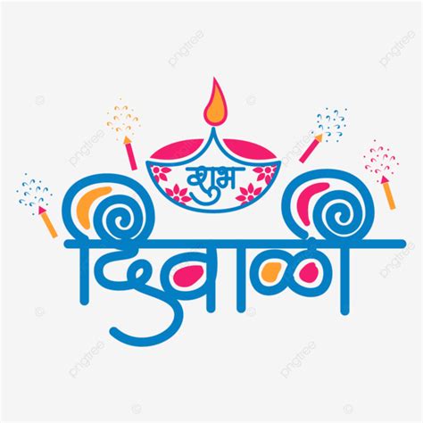 색상 전체 Diya가 포함된 디왈리 힌디어 텍스트 벡터 디야 디파발리 빛의 축제 Png 일러스트 및 벡터 에 대한 무료 다운로드 Pngtree