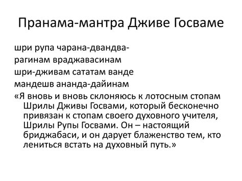 «Шат сандарбха как энциклопедия веры гаудия вайшнава презентация онлайн