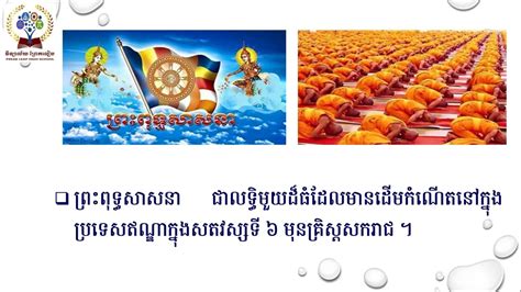 មុខវិជ្ជា៖ សីលធម៍ ពលរដ្ឋ ថ្នាក់ទី៧ មុខវិជ្ជា៖ សីលធម៍ ពលរដ្ឋ