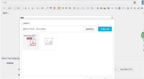 如何实现直接打开文章内容页预览pdfsiteazure常见问题产品知识库动易技术中心