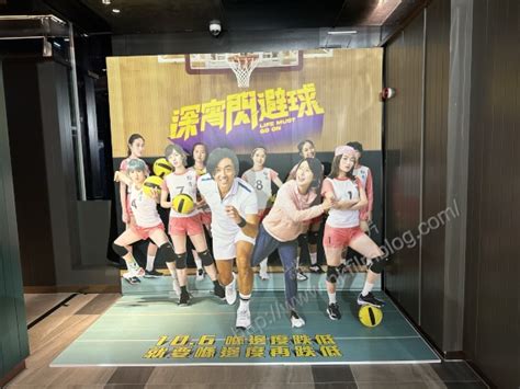 深宵閃避球立體宣傳 講鏟片