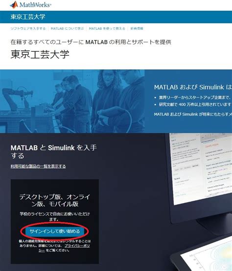 matlab1 情報処理教育研究センター 東京工芸大学
