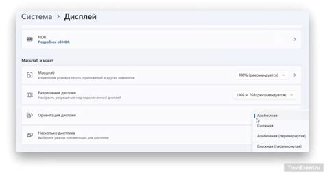 💻 Как изменить ориентацию экрана в Windows 11 простой гайд