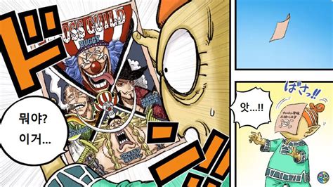 원피스 사황 광 D 버기 치지직 에펨코리아