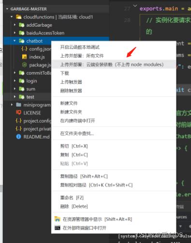 微信小程序云函数腾讯云对话机器人apichatbot微信chatbot Csdn博客