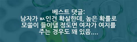 연구실 여미새는 본인이 티가 안 난다고 생각하는 걸까 김박사넷 커뮤니티