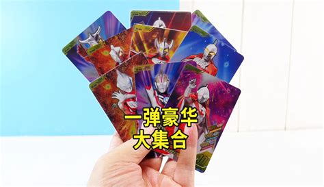 【小赫赫玩具】价值4k的第一弹奥特曼豪华版，全部卡片，都有哪些呢 55万粉丝1千点赞热议中母婴视频 免费在线观看 爱奇艺