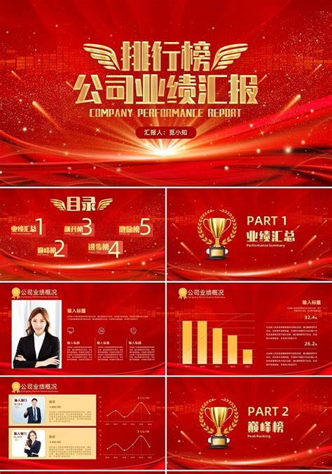 浅蓝色简约风商务风科技智慧开创未来科技公司介绍ppt下载 觅知网